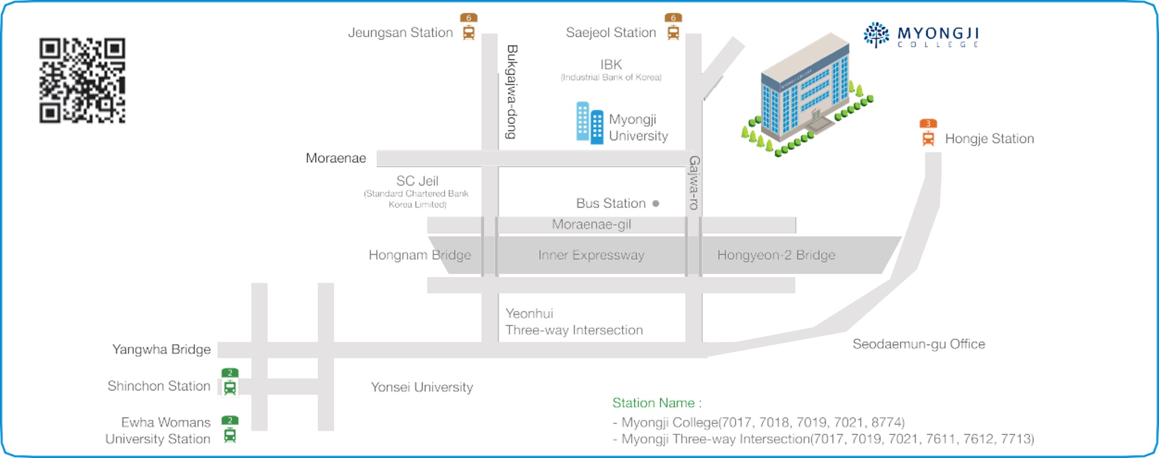 명지전문대학 | Information service | Way to the college
